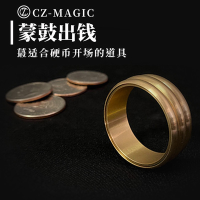 蕞佳硬币开场蒙面钱盒蒙鼓出钱Masked Coin高级变钱近景魔术道具