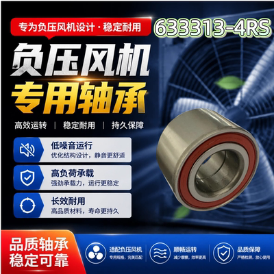养殖场排风扇轴承负压风机轴承DAC30600037大牧人双君利大风机