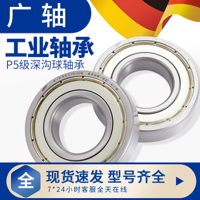 哈尔滨轴承大全6308 6309 6310 6311 6312 6313 6314 6315 RS ZZ