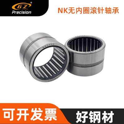 滚针轴承无内圈RNA5909 5910 5911 5912 5913 5914 5915 进口品质