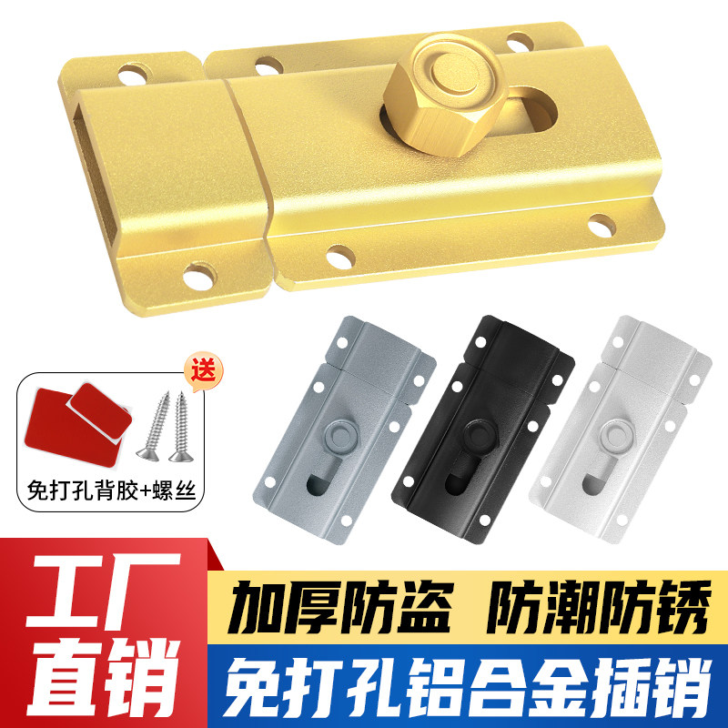 铝合金免打孔插销推拉门门锁明装门栓卫生间门扣木门防盗门销闩锁