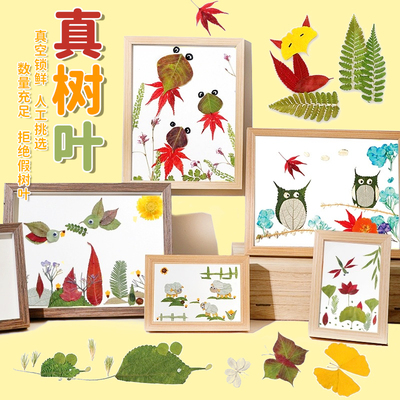 童年制造儿童树叶贴画幼儿园diy