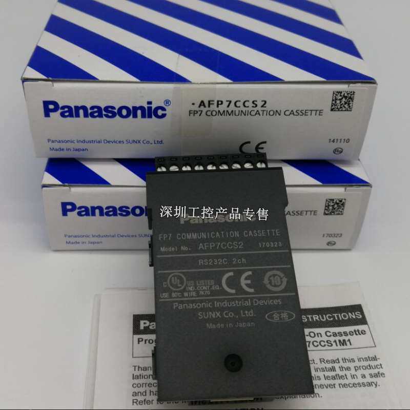 AFP7CCS2现货特价供应松下FP7模块_虎窝淘