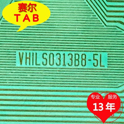 VHILS0313B8-5L电视液晶驱动