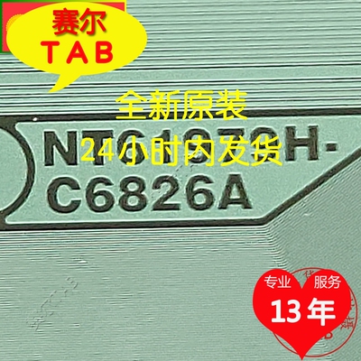 NT61979H-C6826A电视液晶驱动