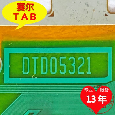 DTD05321显示器液晶驱动