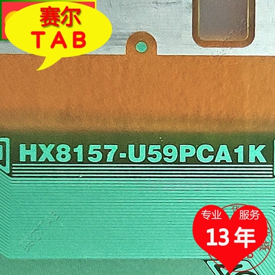 HX8157-U59PCA1K电视液晶驱动
