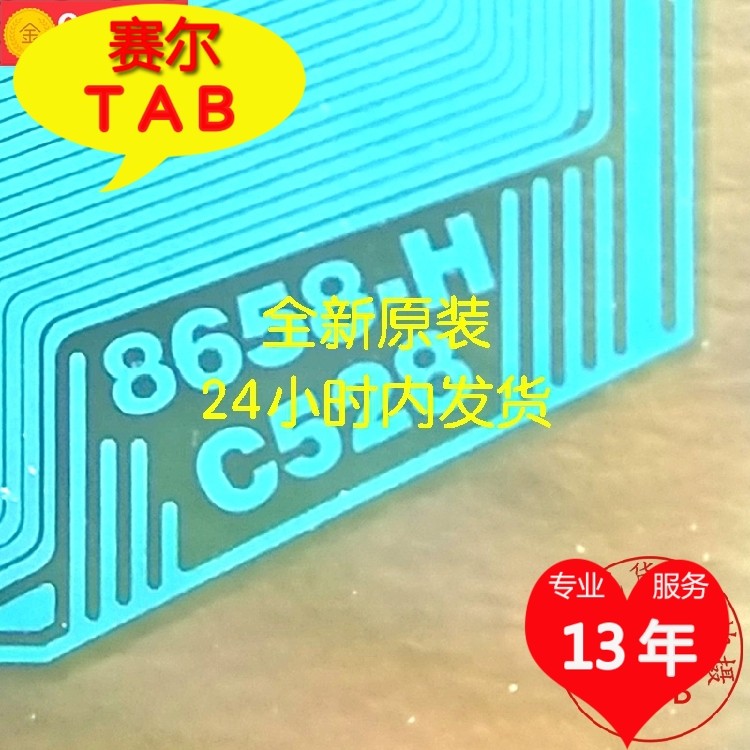 原装8658-HC528全新卷料华星546屏液晶侧边专用TAB模块COF可直拍_虎窝淘