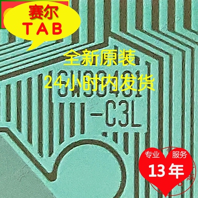 SW98401C3L原型号卷料LG液晶驱动