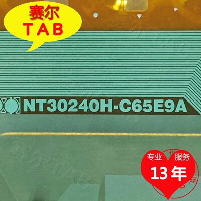 NT30240H-C65E9A电视液晶驱动