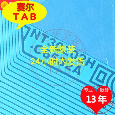 NT30202HC6532A原型号卷料全华星