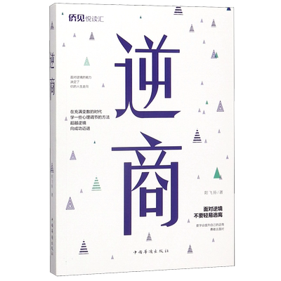 高清图解墨禄 即符箓