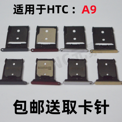HTCA9手机SIM卡SD卡卡槽卡托