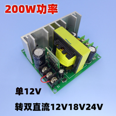 直流单12V转双电源板正负12V18V24V低音炮车载户外音响功放改装