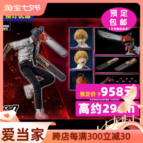 THREEZERO 3A电锯人链锯人FigZero 1/6淀治帕瓦可动人偶23020308_虎窝淘