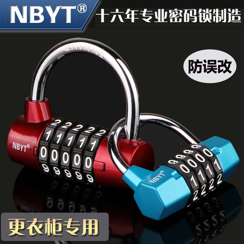 NBYT正品45位健身房密码锁更衣橱柜子工具箱密室防盗大小密码挂锁_虎窝淘