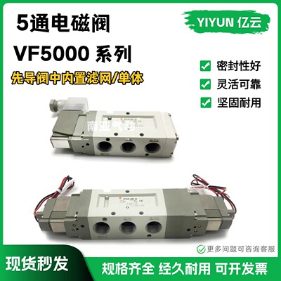 smc型电磁阀VF5220-5DZD1