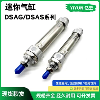 festo迷你气缸DSAS-32-75-PPV-A