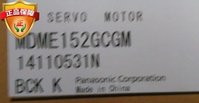 全新原装伺服电机MHME152GCGM及动力线编码器线 正品现货