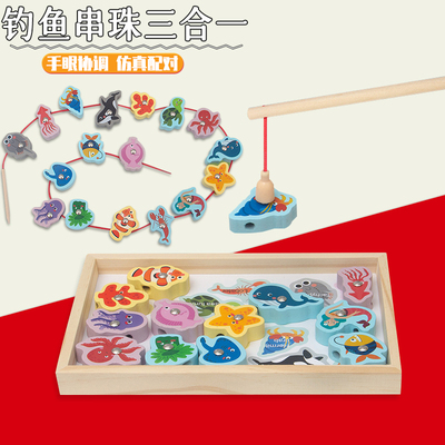 磁性多功能钓鱼串珠幼儿园玩具