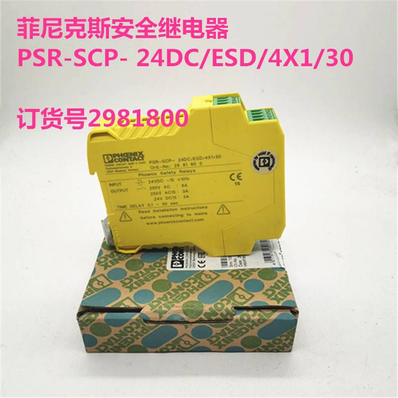 议价PSR-SCP- 24DC/ESD/4X1/30货号2981800 2981813 2981_虎窝淘