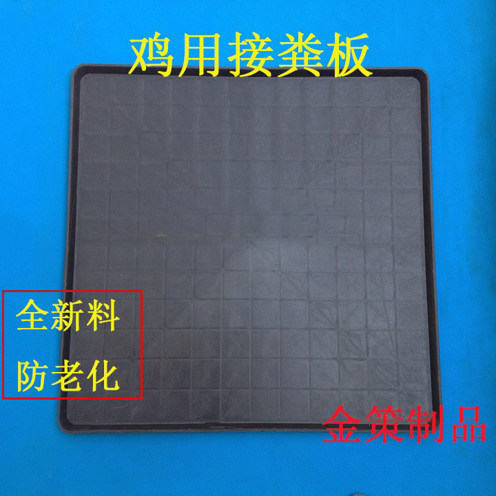鸽笼鸡笼兔笼用粪盘接粪盘接粪板脱粪板肉鸡笼小鸡笼雏鸡笼漏粪板