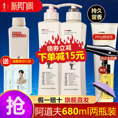 阿道夫3瓶装洗发水正品去屑止痒