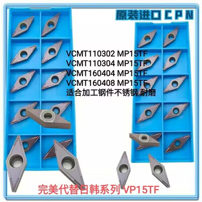 35度数控车刀片VBMT11T304-MV VCMT110302 VBMT/VCMT160404/08