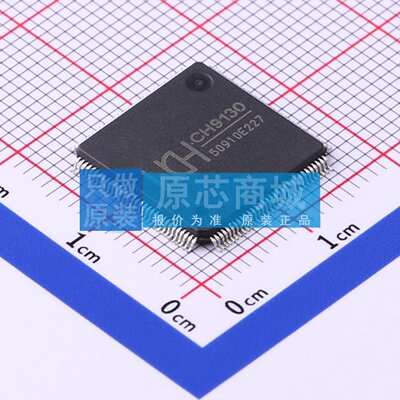 以太网收发器 CH9130L LQFP-128(14x14) 原装正品 电子元器件配单