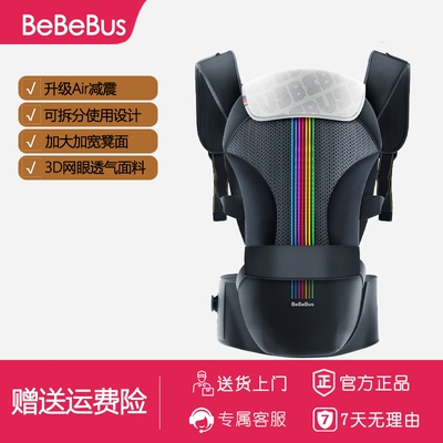 BeBeBus腰凳抱娃神器婴儿背带