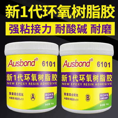 新一代环氧树脂ab胶工地模板料筒纤维布裹管高强度万能胶强力防水