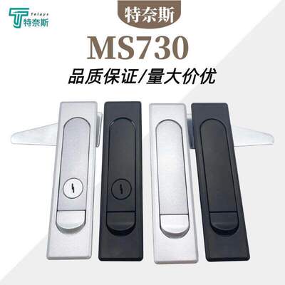 MS730配电箱锁 MS504白黑电柜箱控制柜弹跳平面锁 开关柜门锁