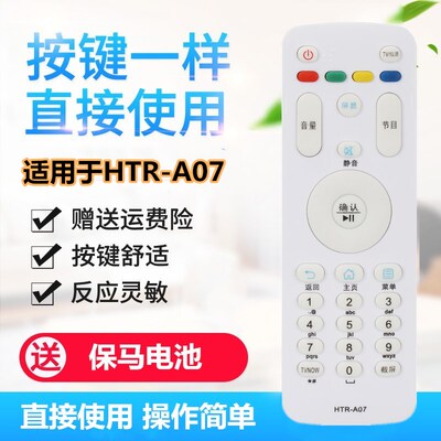 硕瑞得牌适用于海er模卡（MOOKA）43A3液晶电视遥控器HTR-A07