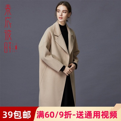 素衣彼时1763双面羊绒大衣服装裁剪图秋冬毛呢外套手工diy纸样板