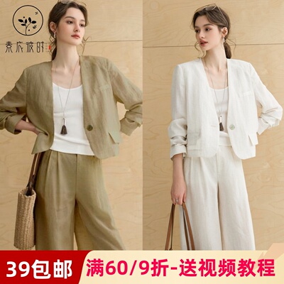 素衣彼时3632春秋老钱系列西装套装纸样无领截短西装阔腿裤女样板