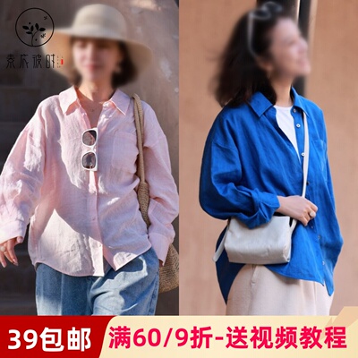 素衣彼时3837春秋女士亚麻衬衫纸样四季法式文艺基础百搭上衣样板