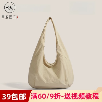 素衣彼时3646四季女士尼龙包纸样松弛感单肩包通勤腋下托特包样板