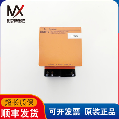 电梯配件自动扶梯RWS水位探测继电器DNRT2水位检测控制器现货质保
