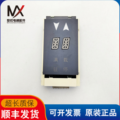 奥的斯电梯外呼显示板/OTIS外招板/XAA25140AAD022/原装正品现货