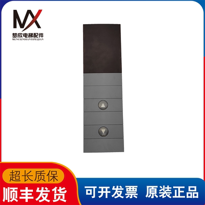 永大外呼显示板ASSY NO:DD003709 DC002903 SVIND A0 FB-HLAN B0