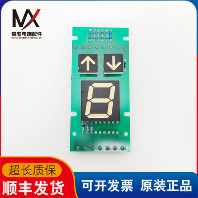 贝斯特电梯外呼板BST-D3B.01.01 DC24V /共阴 /BST-D3B 原装实物