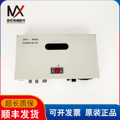 因特尔品牌监控 楼层显示叠加器 INV-4050电梯楼层数显示叠加现货