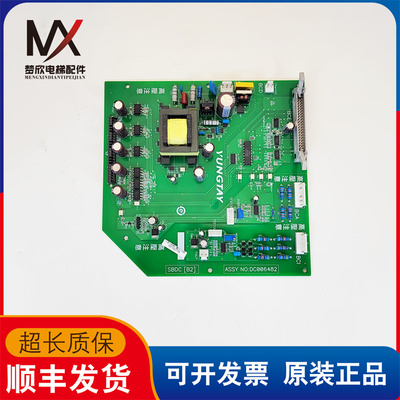 永大高压驱动板SBDC B0 B2 B3 ASSY NO:DC002900 DC006482质保长