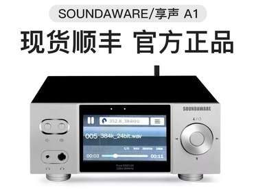 享声soundaware新一网络播放器