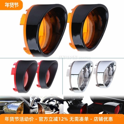 摩托哈雷883x48前后转向灯灯罩