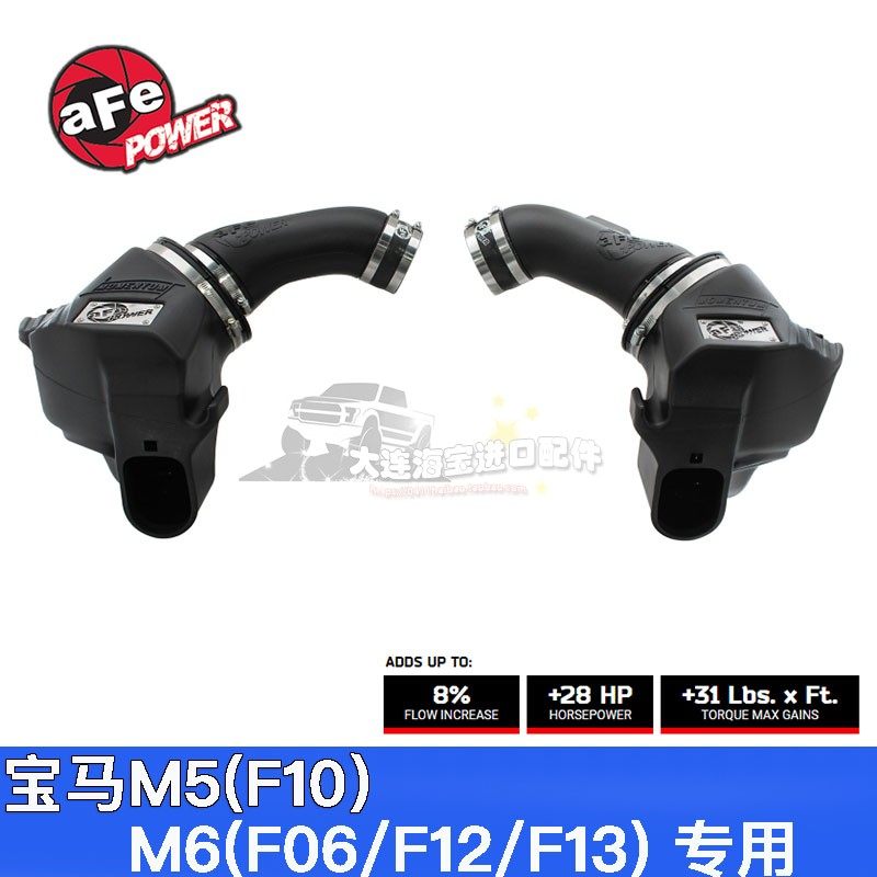 美国afe power 进气套件适用 宝马M5(F10) M6(F06/F12/F13) V8