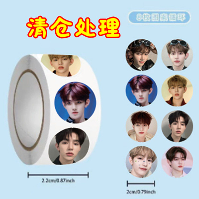 章昊大头贴卷卷贴ZB1男团帅哥高颜值贴纸diy手账文具封口贴装饰贴