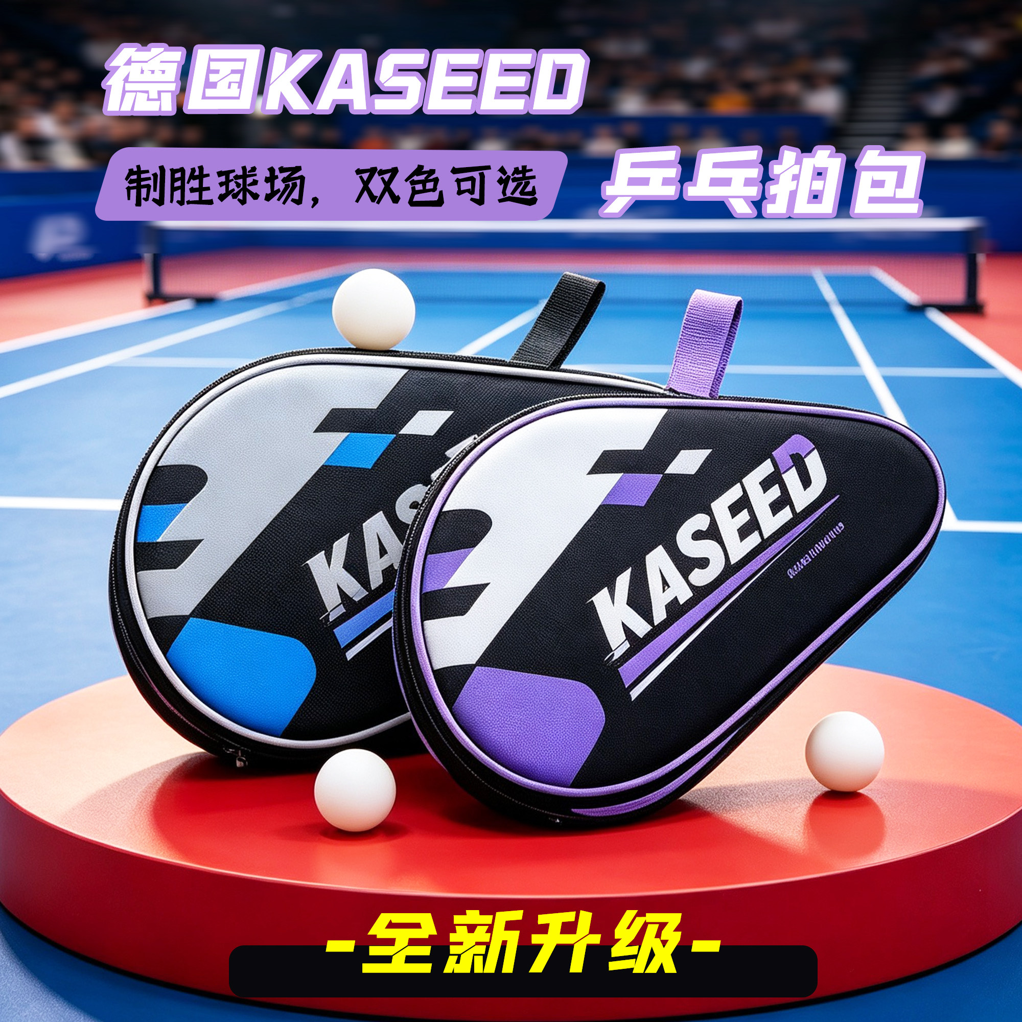 KASEED葫芦型乒乓球拍包大容量加厚防水球拍专用包乒乓球拍保护套
