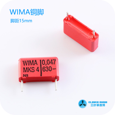 德国WIMA发烧薄膜电容0.047UF
