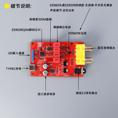 ES9039Q2M 解码器I2S DSD 数字音频输入DAC解码板ES9601K模块